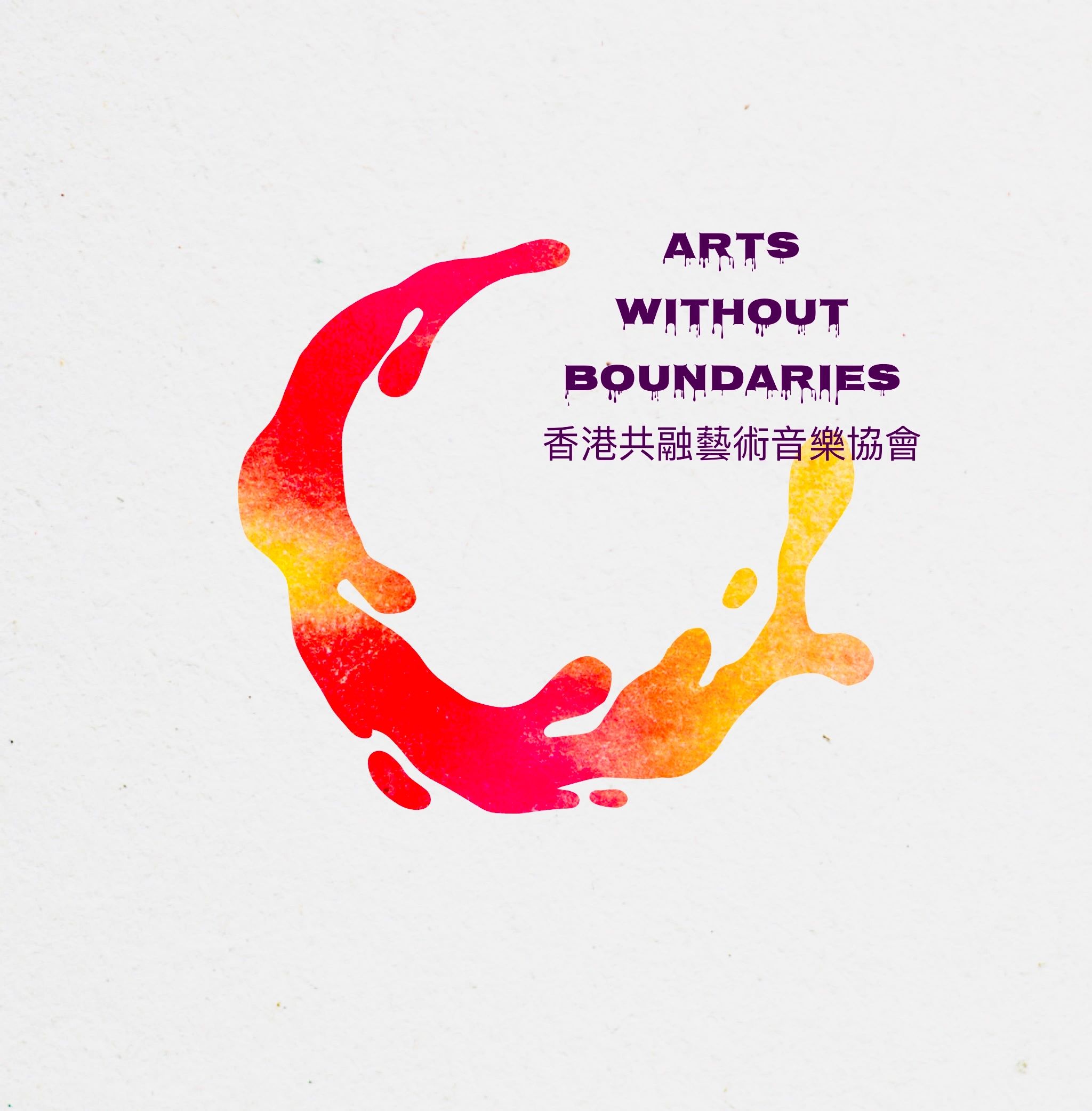 Hong Kong Arts and Boundaries Foundation